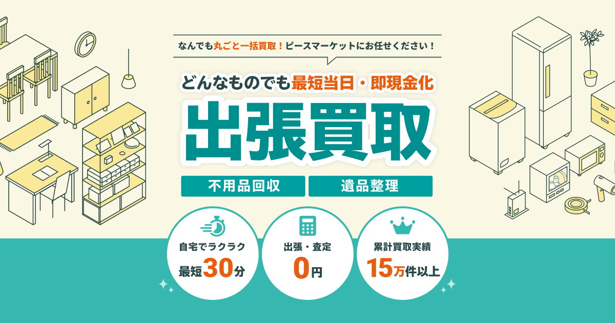 PEACE MARKET | 株式会社 Three Stage